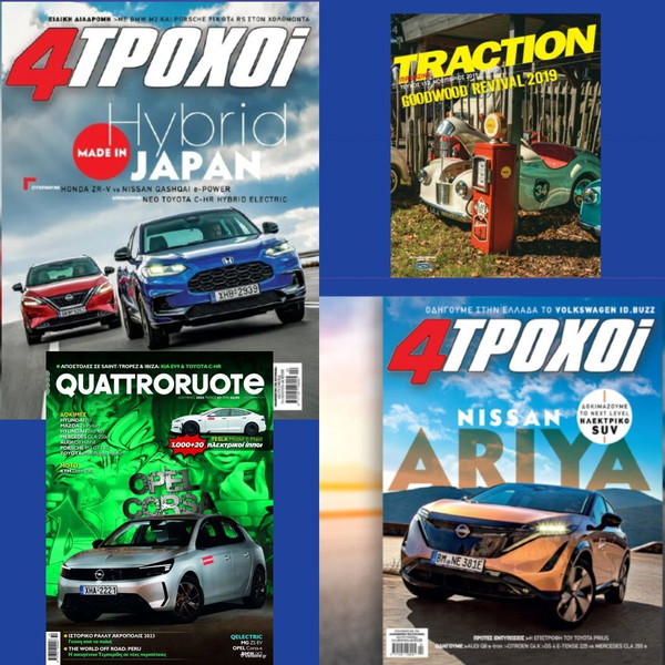 4Τροχοι 4 Τροχοι Traction Quattroruote 4… - € 10,00 - Vendora
