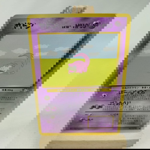 Pokémon κάρτες Slowbro #80 & Slowpoke #79… - € 3,00 - Vendora.gr