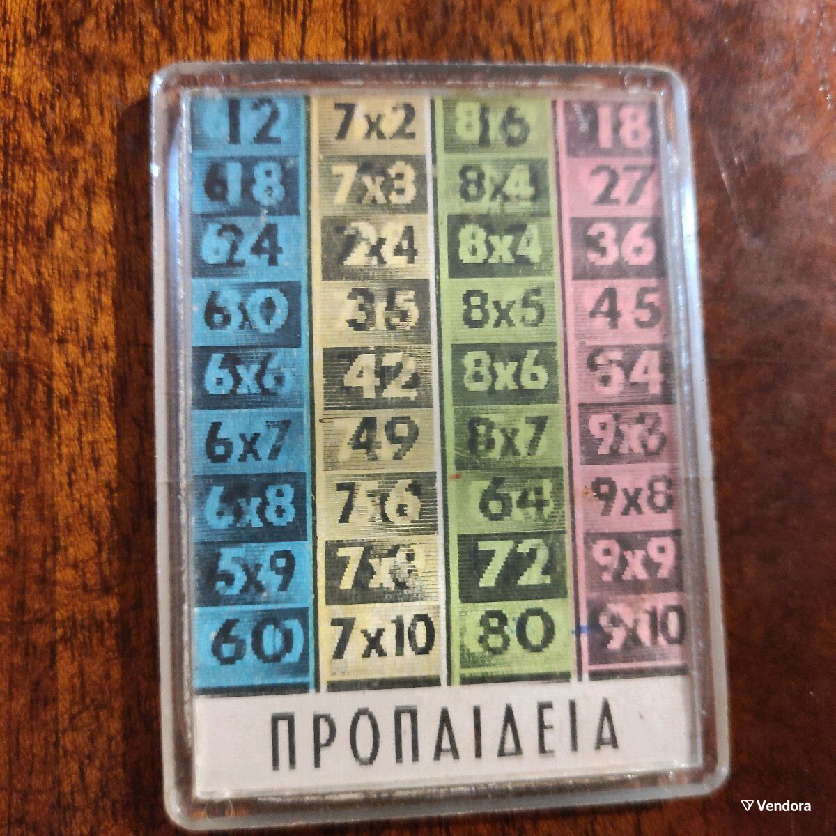 Vintage Προπαίδεια 1970 σαν καινούργιο,… - € 40,00 - Vendora.gr