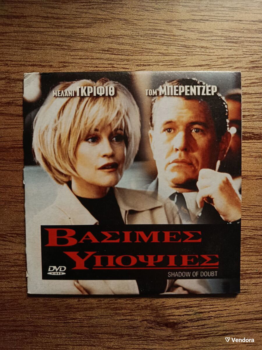 Βασιμες Υποψιες DVD σαν καινούργιο με… - € 1,00 - Vendora.gr