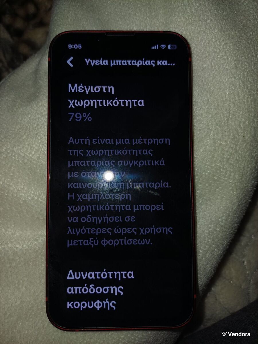 Iphone 13 mini κόκκινο 128GB σαν… - € 320,00 - Vendora.gr