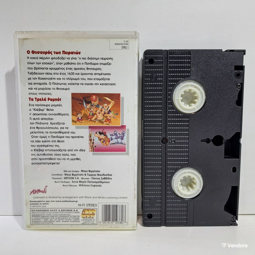 VHS ΠΑΝΔΩΡΑ & ΠΛΑΤΩΝΑΣ: ΤΑ ΦΡΑΟΥΛΟΠΟΥΛΑ 1 - € 4,00 - Vendora.gr
