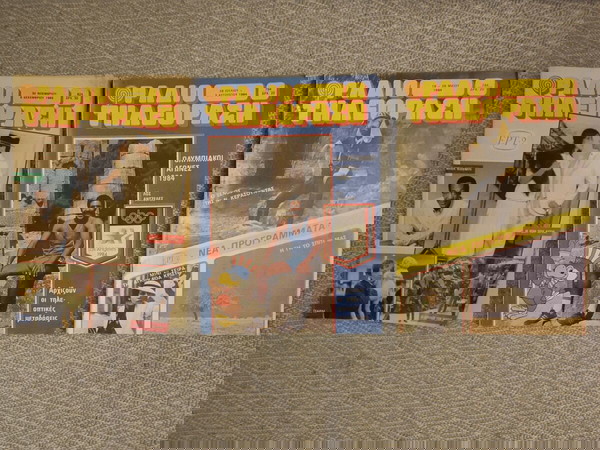 Ραδιοτηλεόραση - € 9,00 - Vendora.gr