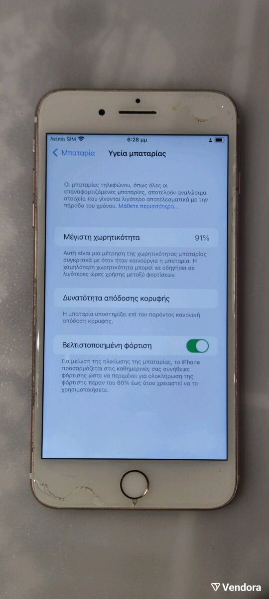 Apple iPhone 7 plus 256gb - € 40,00 - Vendora.gr