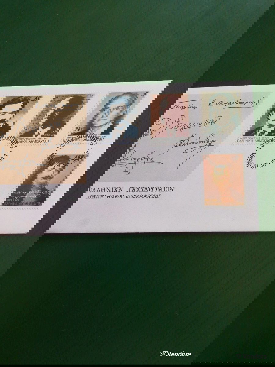 Φάκελος με γραμματόσημα πρώτης ημέρας… - € 15,00 - Vendora.gr