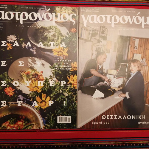 Γαστρονόμος 8 τεύχη σαν καινούργιο,… - € 7,00 - Vendora.gr