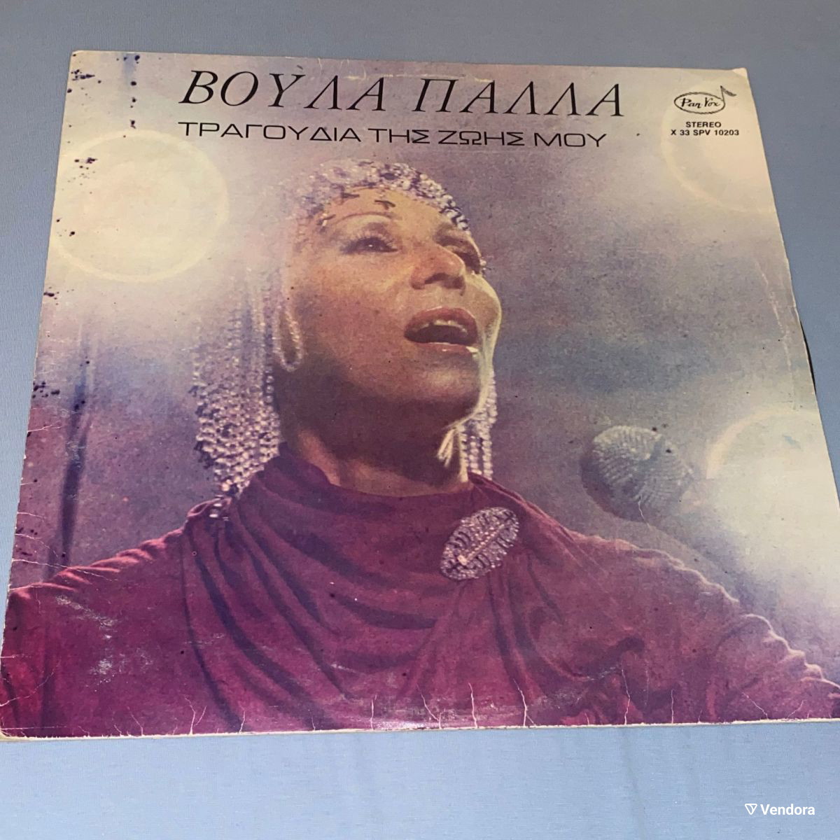 ΒΟΥΛΑ ΠΑΛΛΑ / σπάνιος δίσκος LP / λαϊκά /… - € 13,00 - Vendora