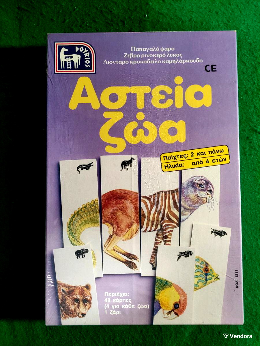 ΑΣΤΕΊΑ ΖΏΑ .δουρειος. εκπαιδευτικό… - € 19,00 - Vendora