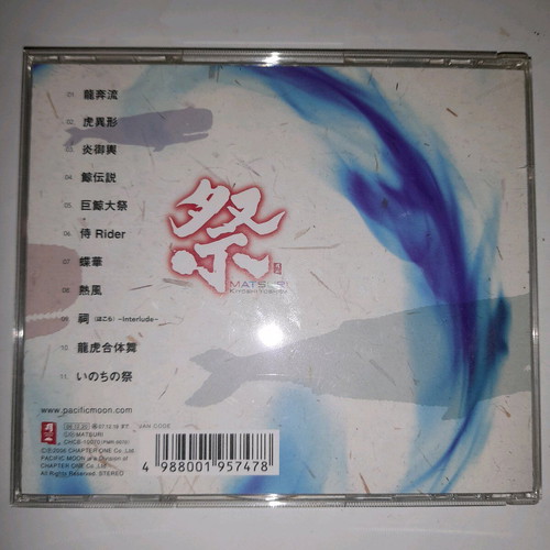 Kiyoshi Yoshida Matsuri CD… - € 25,00 - Vendora.gr