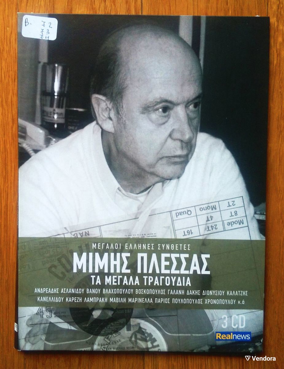 Μίμης Πλέσσας - Τα μεγάλα τραγούδια 3 cd - € 6,00 - Vendora.gr
