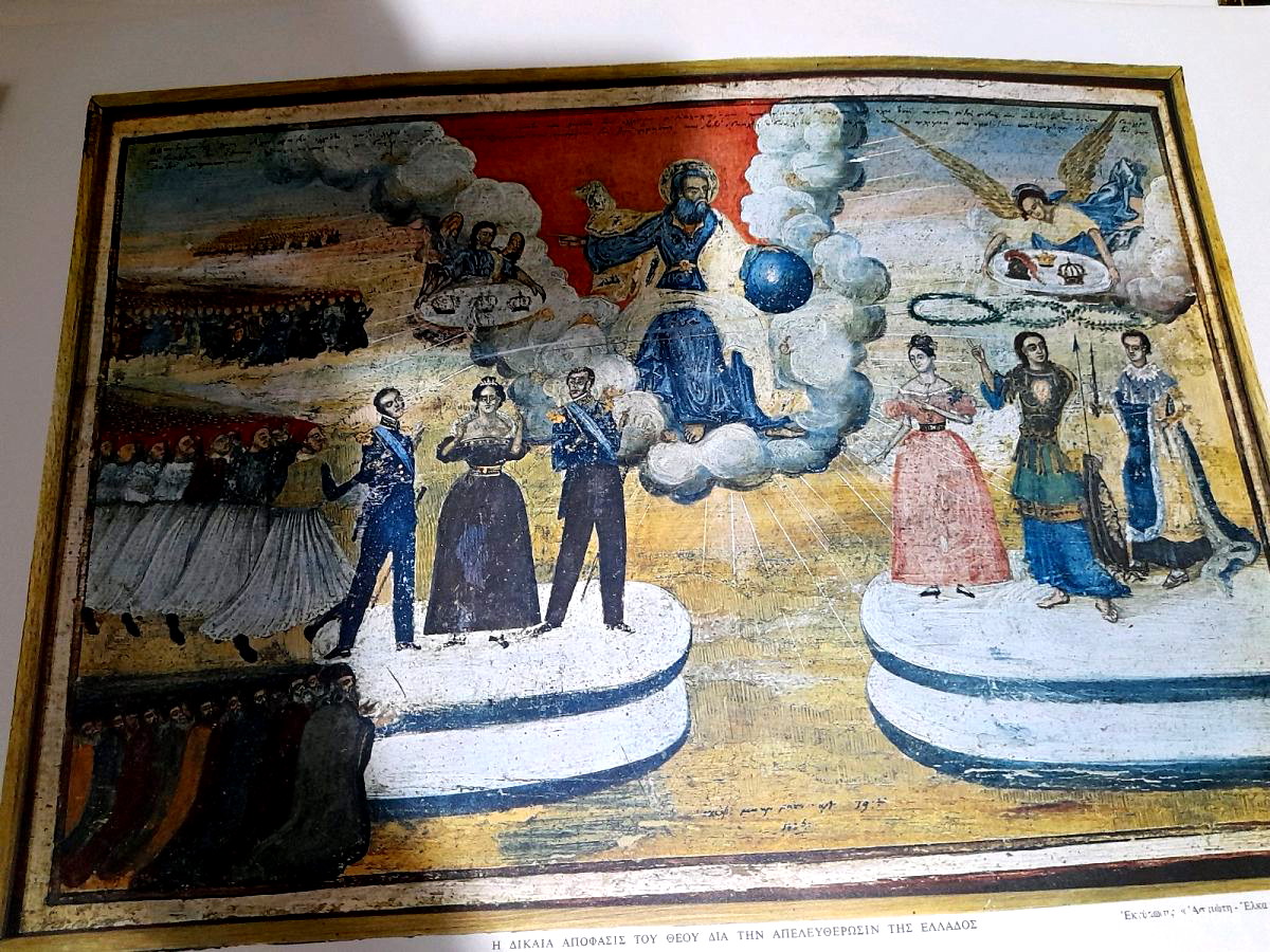 ΕΙΚΟΝΕΣ ΤΟΥ ΑΓΩΝΟΣ.Ι.ΜΑΚΡΥΓΙΑΝΝΗ-Π.ΖΩΓΡΑΦΟΥ - € 50,00 - Vendora