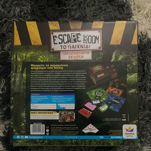 Escape room επιτραπέζιο παιχνίδι… - € 28,00 - Vendora.gr