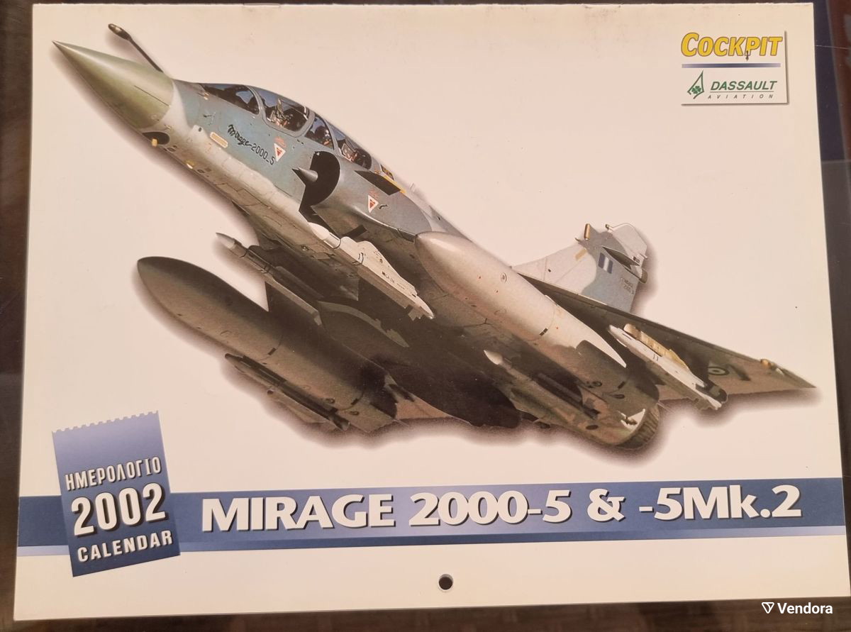 Календар Mirage 2000-5 2002 в отлично… - € 5,00 - Vendora.bg