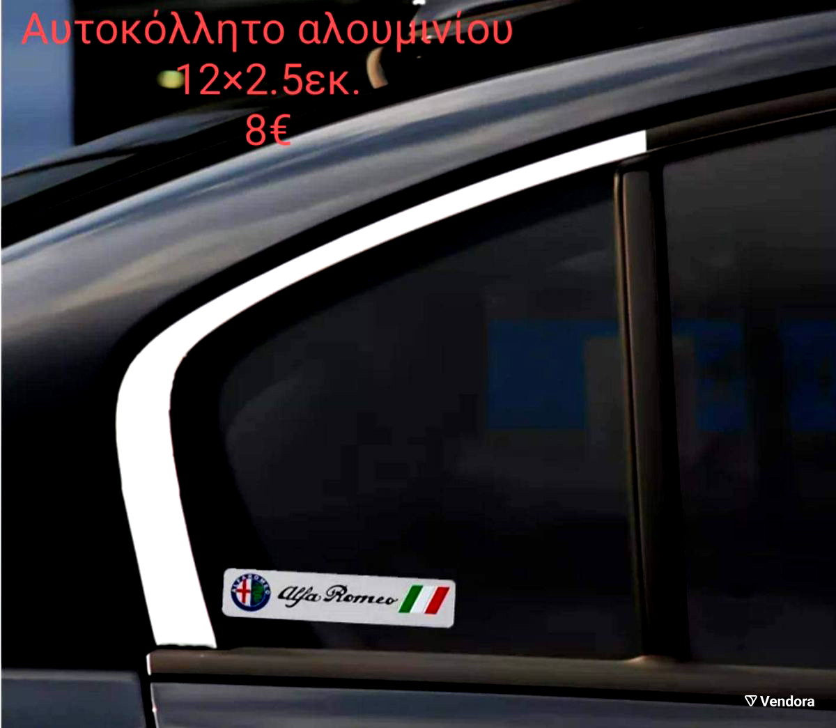 ΑΥΤΟΚΟΛΛΗΤΟ ΑΛΟΥΜΙΝΊΟΥ ALFA ROMEO - € 8,00 - Vendora