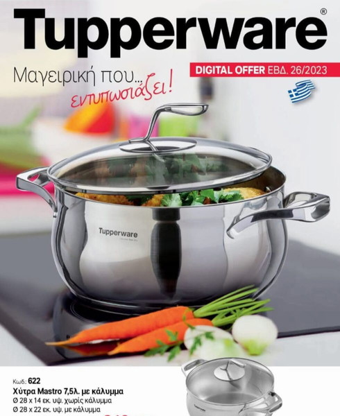 Tupperware Χύτρα mastro 7.5l - € 290,00 - Vendora