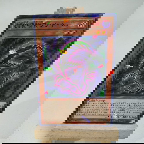 Κάρτα Predaplant Flytrap SPFE-JP006… - € 3,40 - Vendora.gr