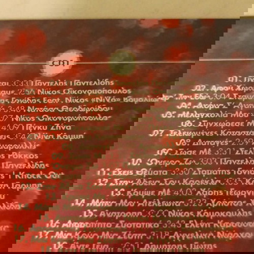 Minos 2014 40 Super Hits 2 CD καινούργιο,… - € 1,45 - Vendora.gr