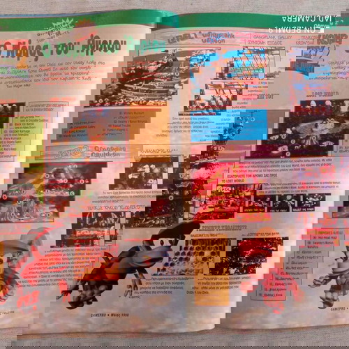 Gamepro τεύχος 13 έκδοσης 1996 σαν… - € 16,99 - Vendora.gr