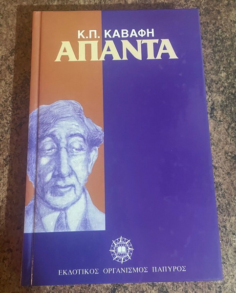 Βιβλίο,Καβαφης,Απαντα - € 3,75 - Vendora.gr