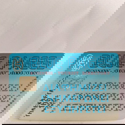 Τηλεκάρτα Blue pages 05/96 μεταχειρισμένη… - € 0,50 - Vendora.gr