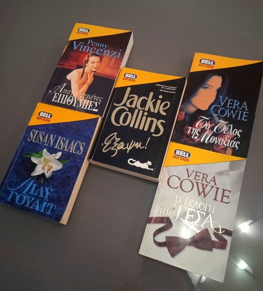 Διάφορα Βιβλία εκδόσεων BELL - € 6,00 - Vendora