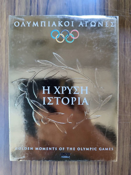 ΟΛΥΜΠΙΑΚΟΙ ΑΓΩΝΕΣ Η ΧΡΥΣΗ ΙΣΤΟΡΙΑ - € 35,50 - Vendora.gr