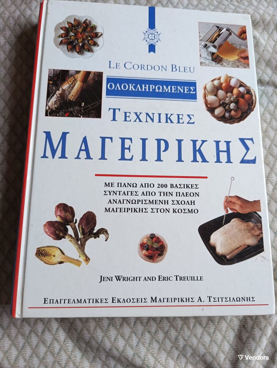 Τεχνικές Μαγειρικής Le Cordon Bleu Like… - € 43,00 - Vendora.gr