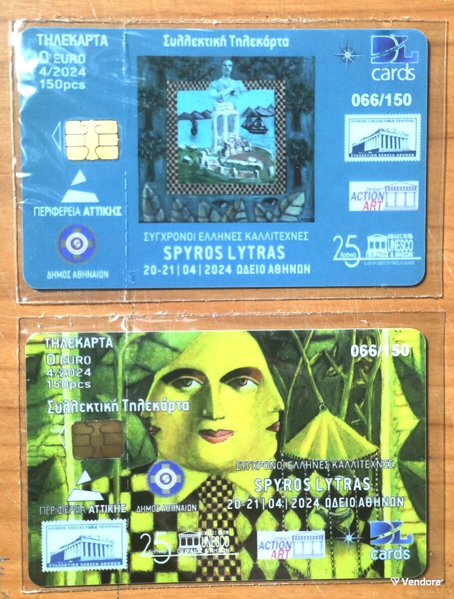 Συλλεκτικές εκθεσιακές τηλεκάρτες… - € 40,00 - Vendora.gr
