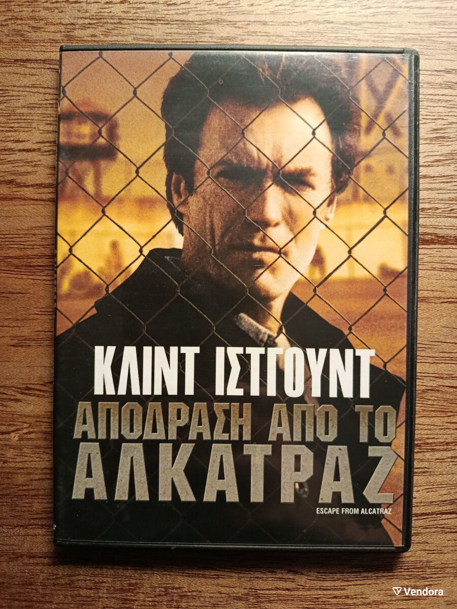 Απόδραση από το Αλκατράζ DVD σαν… - € 4,00 - Vendora.gr