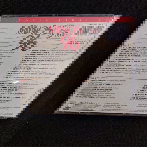 Minos '96 CD μεταχειρισμένο, ελληνικό λαϊκό - € 5,00 - Vendora.gr