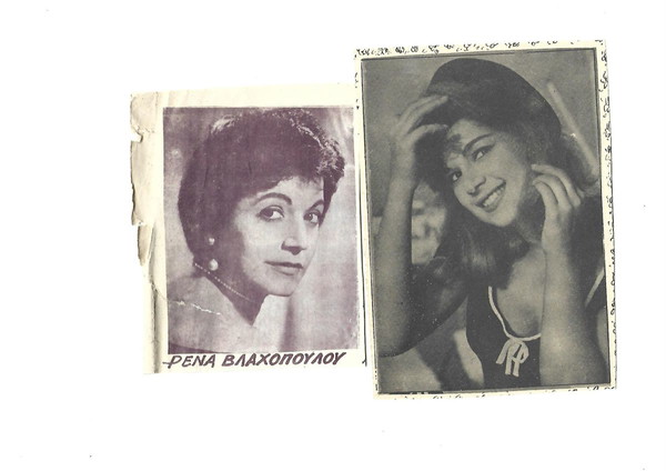 ΑΛΙΚΗ ΒΟΥΓΙΟΥΚΛΑΚΗ - ΡΕΝΑ ΒΛΑΧΟΠΟΥΛΟΥ 2… - € 5,00 - Vendora