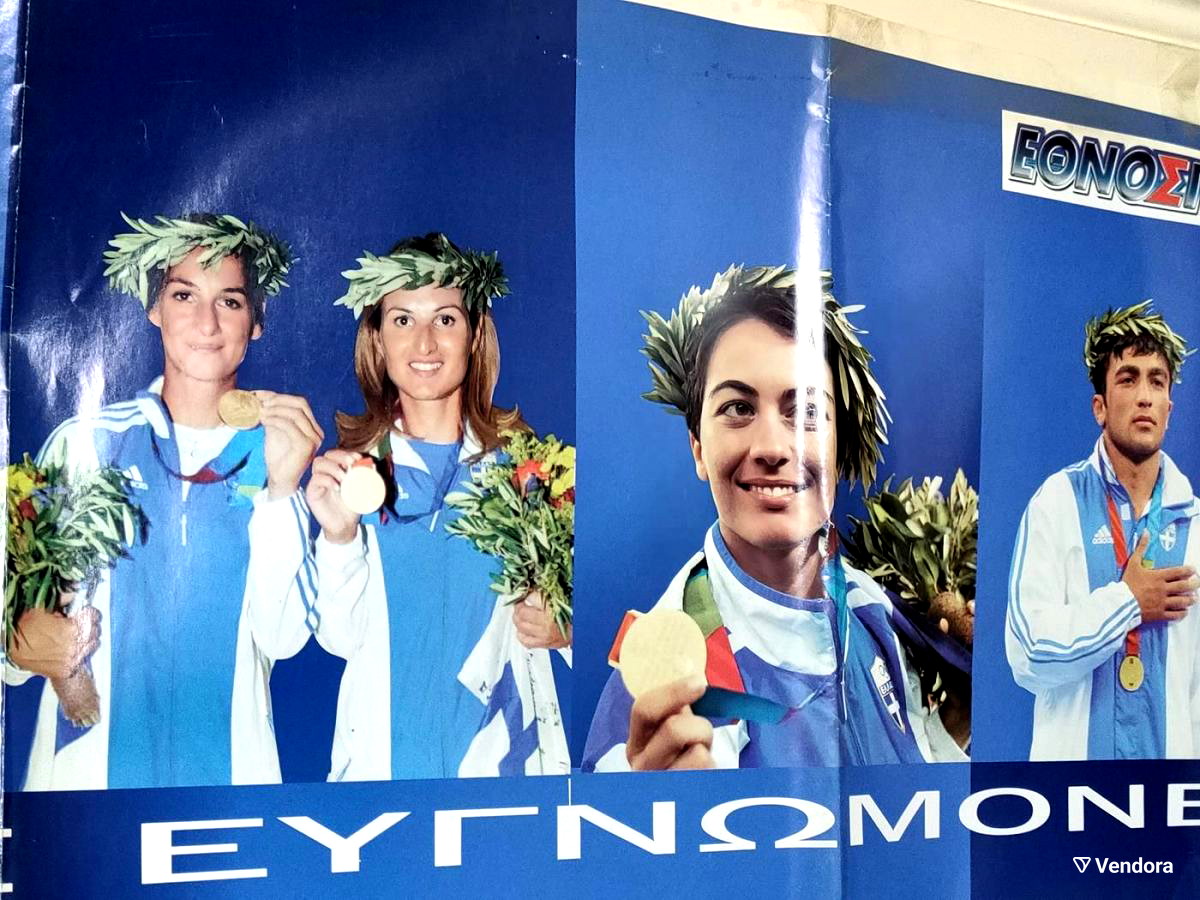 Ποστερ Αφισα Μεγαλων Διαστασεων - Αθηνα -… - € 10,00 - Vendora