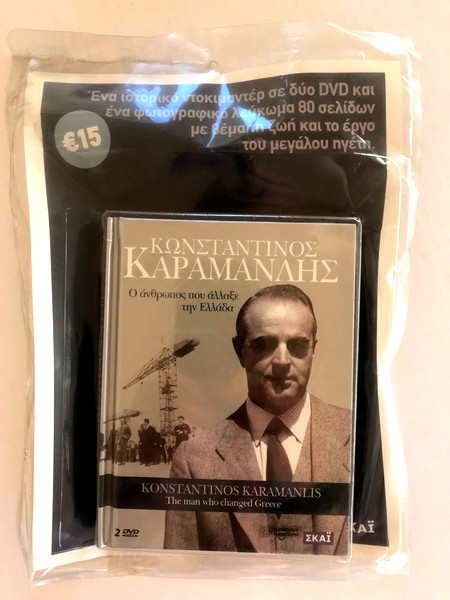 ΣΥΛΛΕΚΤΙΚΟ DVD & ΛΕΥΚΩΜΑ ΚΩΝΣΤΑΝΤΙΝΟΣ… - € 9,00 - Vendora