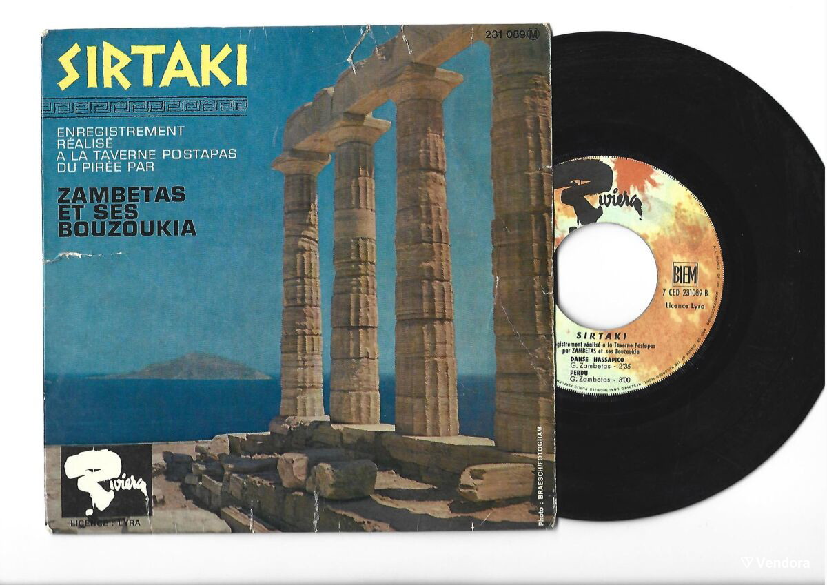 Zambetas et ses Bouzoukia… - € 10,00 - Vendora.gr