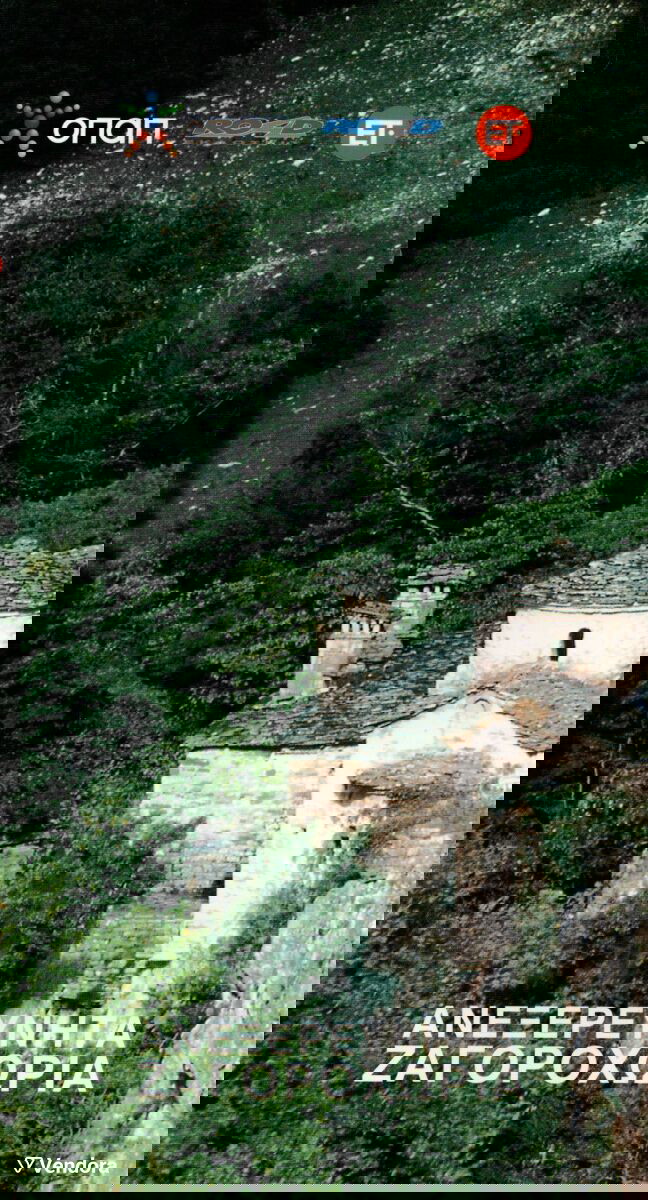 Ανεξερεύνητα Ζαγοροχώρια Νέο Βιβλίο… - € 8,00 - Vendora.gr