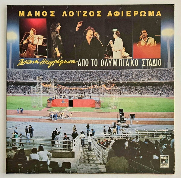 Μάνος Λοΐζος – Αφιέρωμα (Ζωντανή Ηχογράφηση… - € 29,00 - Vendora