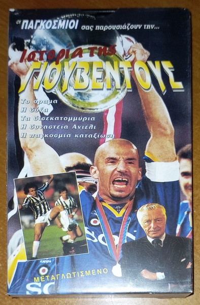 VHS βιντεοκασετα Η ιστορια της Γιουβεντους - € 15,00 - Vendora