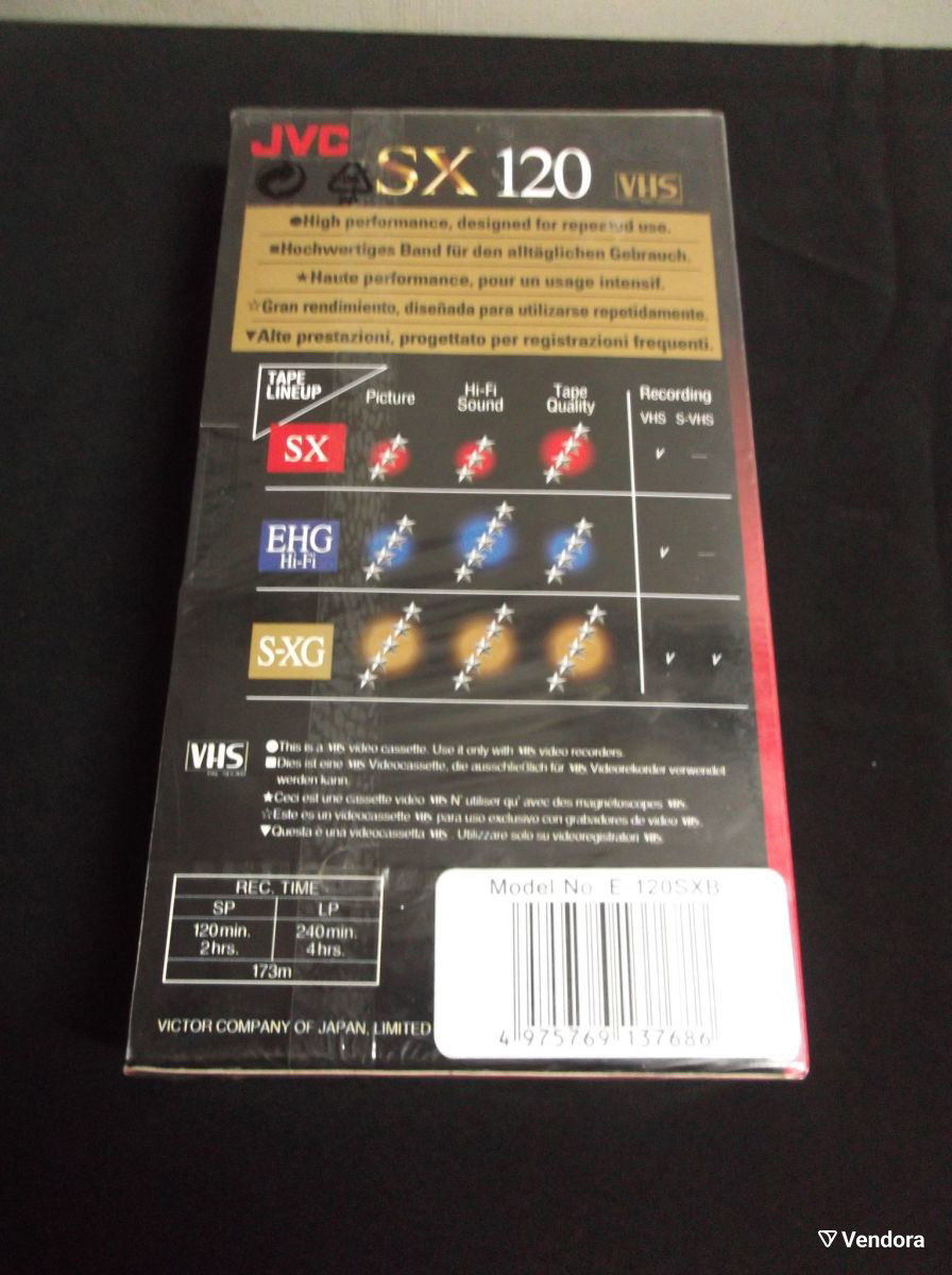 Πωλειται ΣΥΛΛΕΚΤΙΚΗ Βιντεοκασετα VHS… - € 10,00 - Vendora