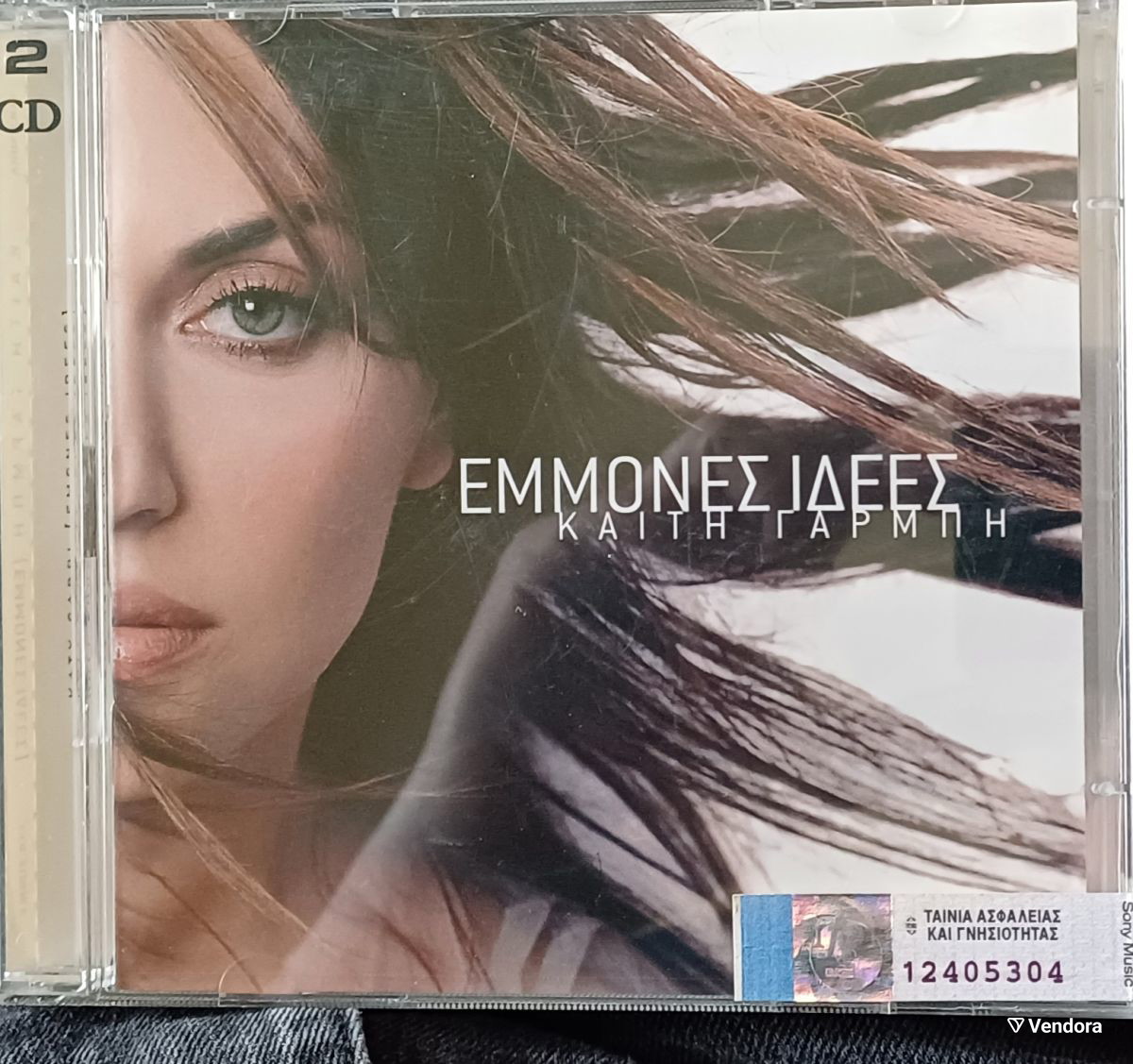 Καίτη Γαρμπή Εμμονές Ιδέες CD… - € 9,00 - Vendora.gr