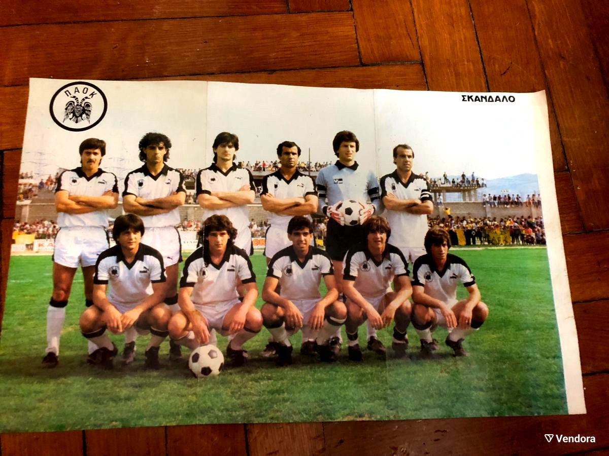 ΠΑΟΚ ΠΟΔΟΣΦΑΙΡΟ -ΠΟΣΤΕΡ ΠΕΡΙΟΔΙΚΟΥ 1983 - € 15,00 - Vendora