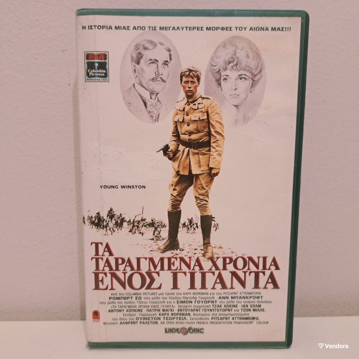Βιντεοκασέτα VHS Τα Ταραγμένα Χρόνια Ενός… - € 8,00 - Vendora.gr