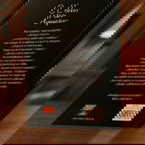 Ο ήχος των κυμάτων του Manuel Vicent σαν… - € 4,00 - Vendora.gr