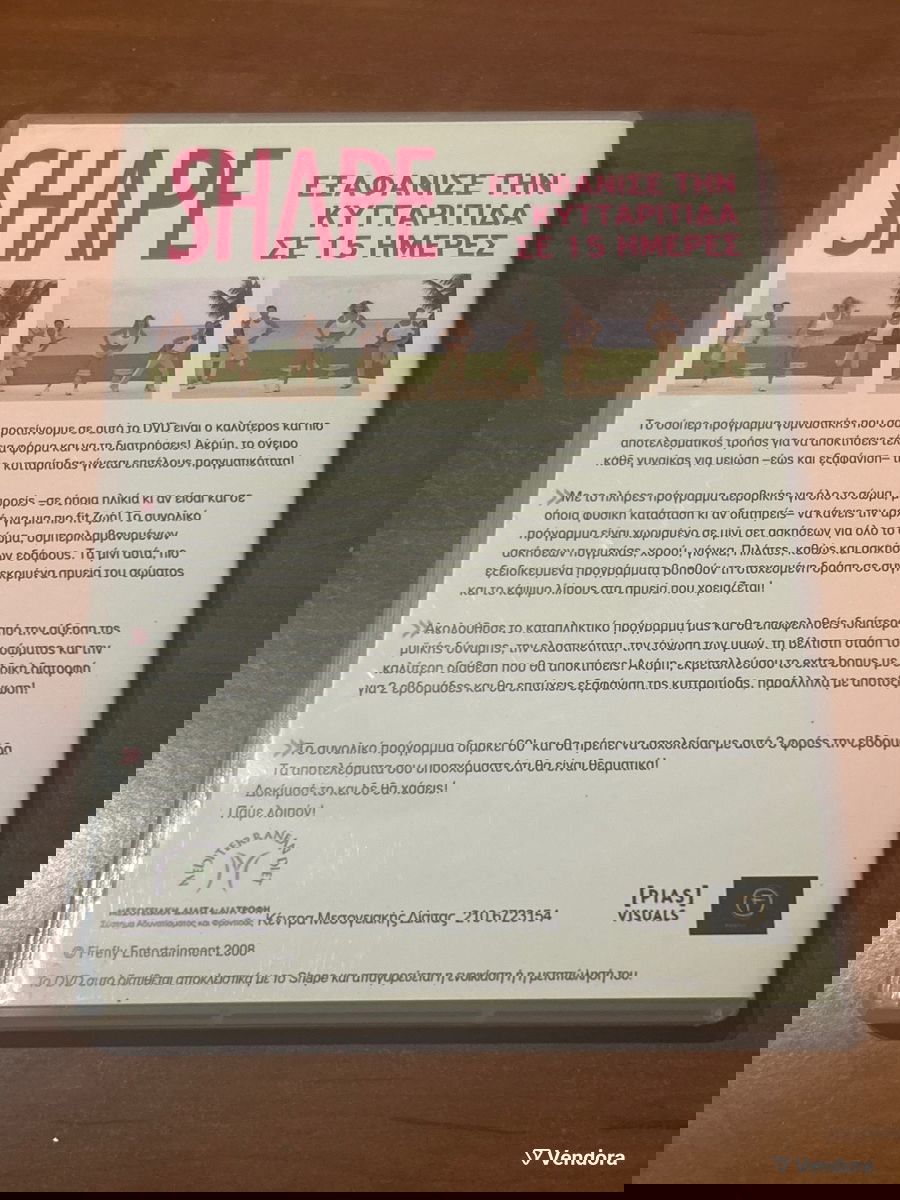 DVD SHAPE-ΚΥΤΤΑΡΙΤΙΔΑ - € 2,00 - Vendora.gr