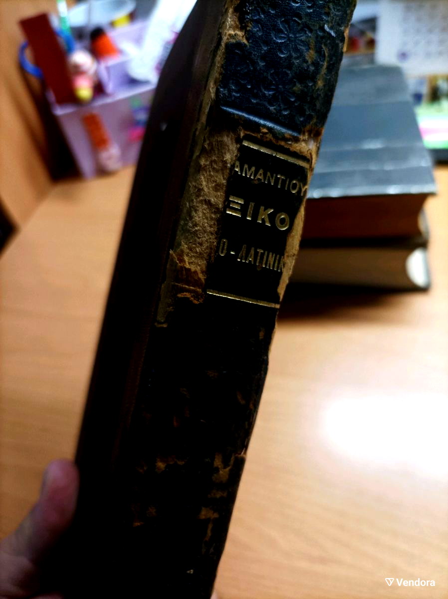 ΒΙΒΛΊΟ - ΛΕΞΙΚΟ ΣΠΆΝΙΟ ΣΥΛΛΕΚΤΙΚΌ ΤΟΥ… - € 19,00 - Vendora