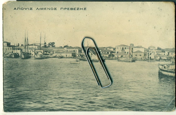 ΠΑΛΙΕΣ ΚΑΡΤΠΟΣΤΑΛ " ΠΡΕΒΕΖΑ - ΑΠΟΨΗ ΤΟΥ… - € 32,00 - Vendora.gr