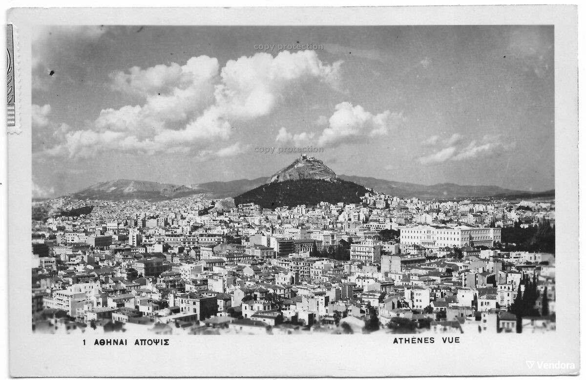 Φωτογραφική καρτ ποσταλ Αθήνα… - € 5,00 - Vendora.gr