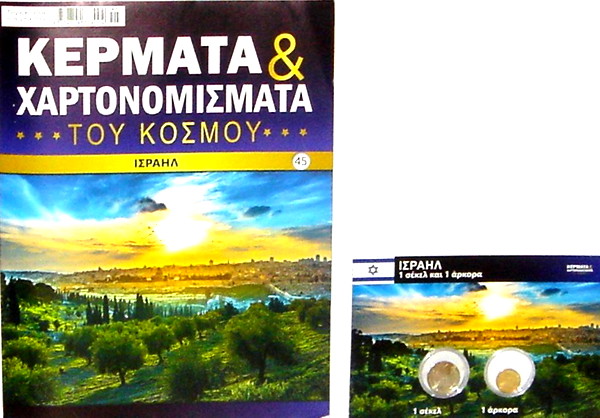 ΚΕΡΜΑΤΑ ΚΑΙ ΧΑΡΤΟΝΟΜΙΣΜΑΤΑ ΤΟΥ… - € 7,99 - Vendora