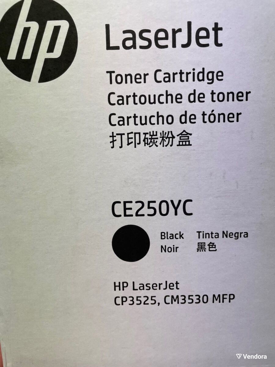 HP LaserJet Toner CE250YC Καινούργιο… - € 20,00 - Vendora.gr