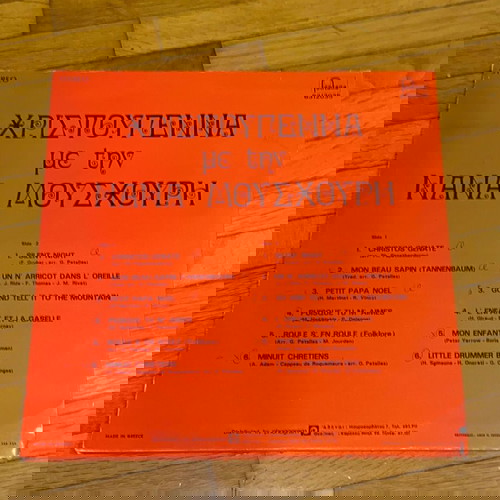 Χριστούγεννα με τη Νανά Μουσχουρή… - € 29,00 - Vendora.gr