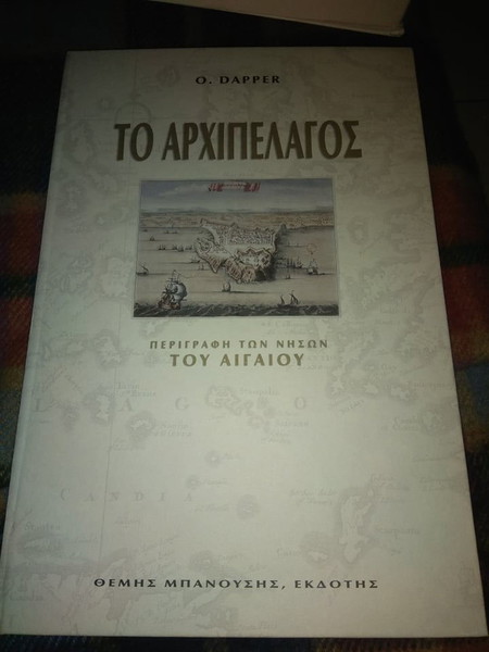 Το Αρχιπέλαγος, Περιγραφή των Νήσων του… - € 75,00 - Vendora